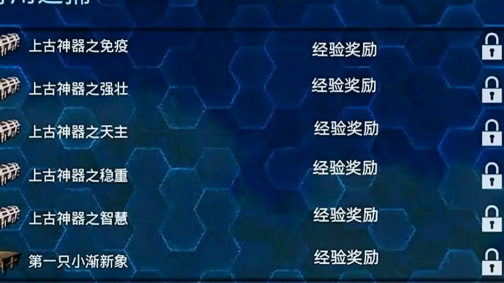 方舟手游任务表以及奖励_单机游戏热门视频