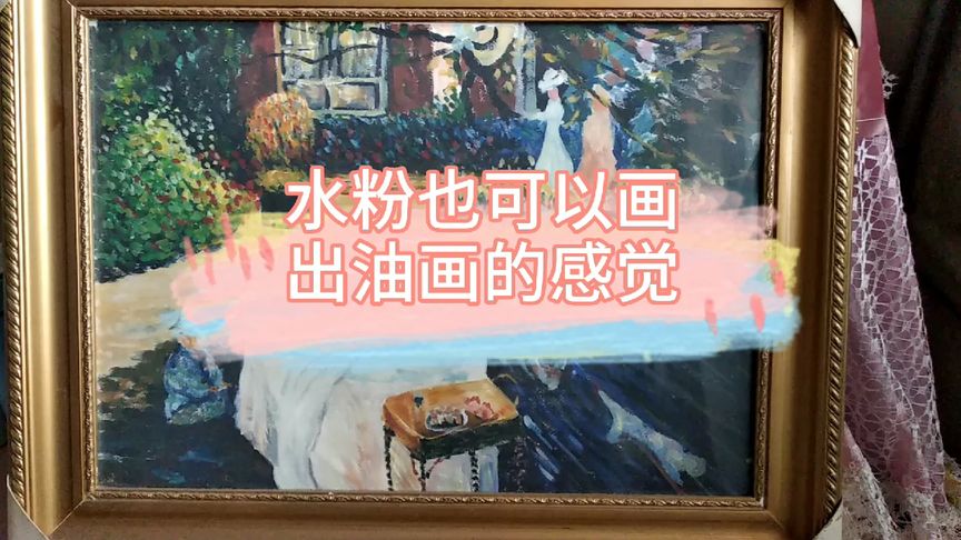 水粉画有时也可以画出油画的感觉