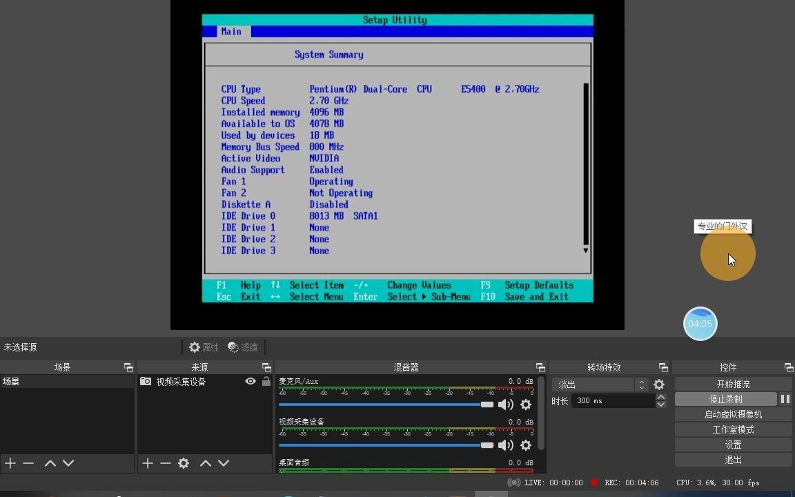 录制Q35-775-DDR2-BIOS-USB采集卡OBS