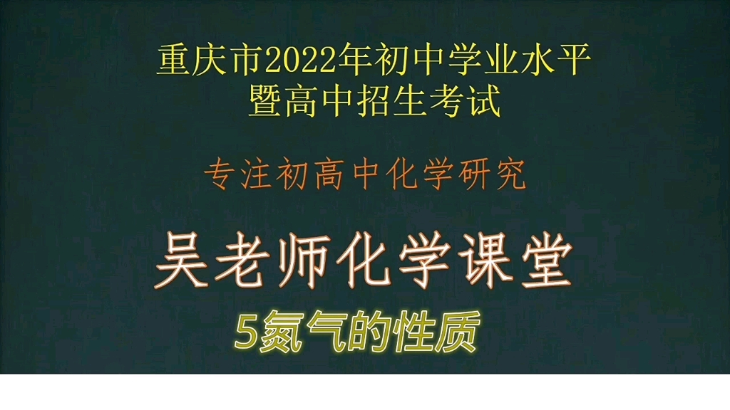 初中化学丨氮气能够保存食品和活体组织的原因