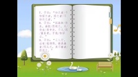 《论语十二章》读书方法指导微课(王梅)