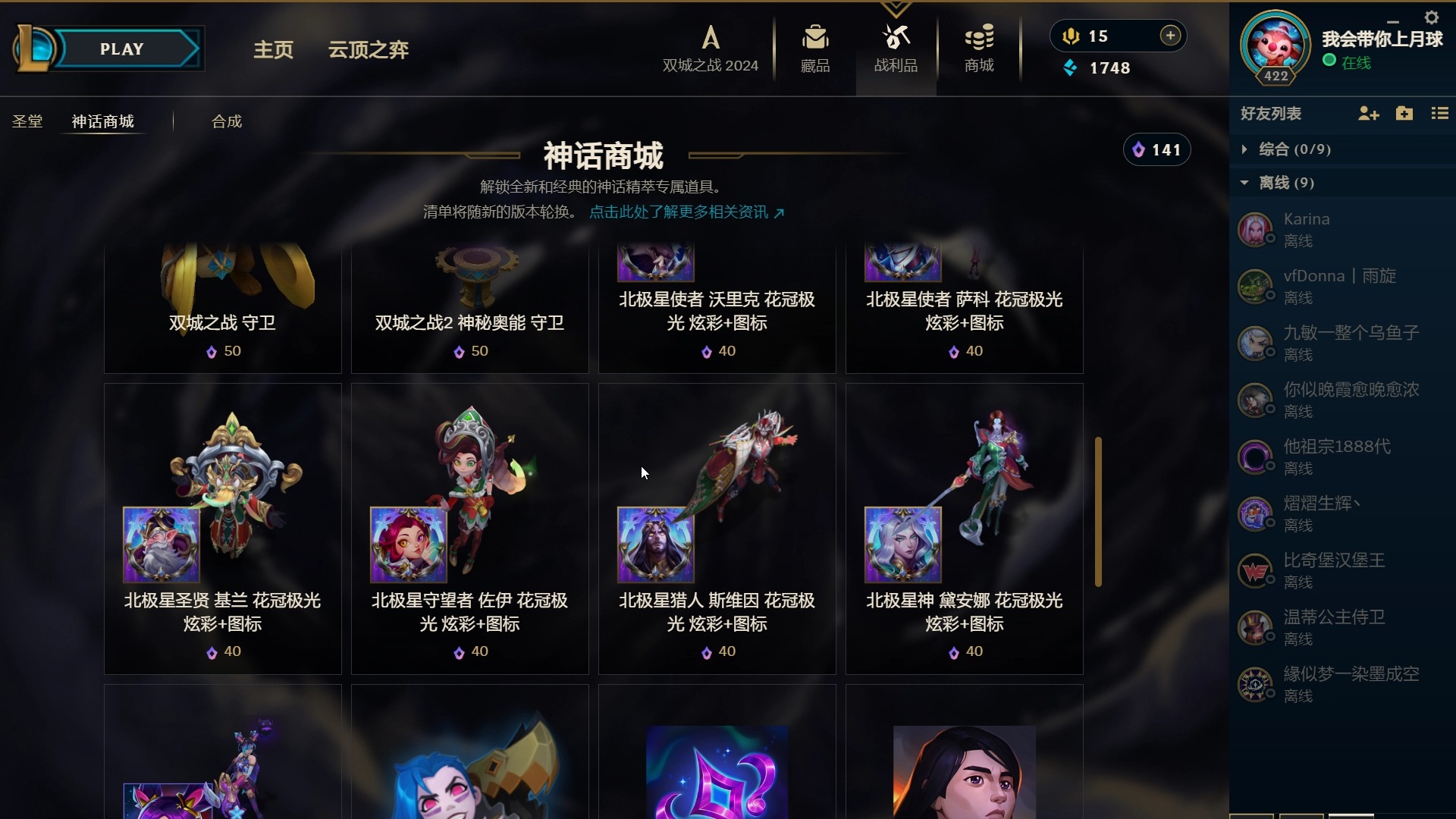 ol神话精粹换皮肤碎片被删了?给哥们刮刮乐删了好气人啊_哔哩哔哩...