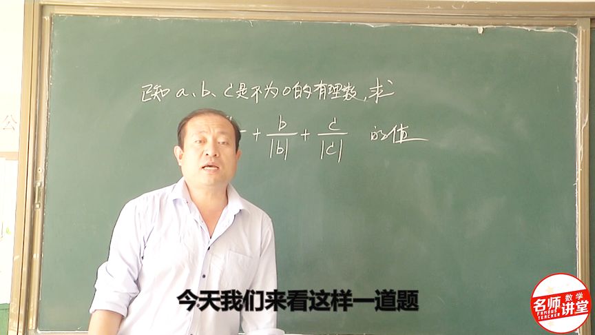 只要学会分类讨论法,就能快速破解七年级数学绝对值运算压轴难题