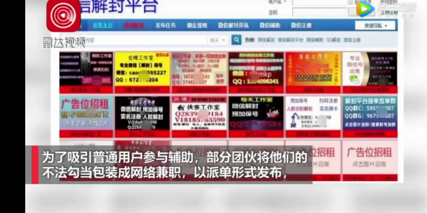 微信团队再紧急提醒:这种忙别随意帮!已有多人被抓