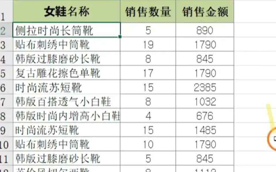 EXCEL 如何在3秒内对直播数据进行统计?