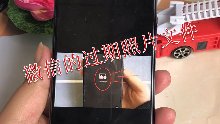微信的过期照片文件都可以帮你恢复的小技巧