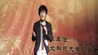 河北科技大学第五届主持人大赛10号选手模拟主持