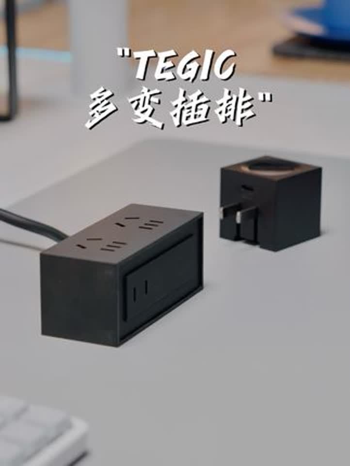 这个插排有点意思,多功能模块化组合,是充电器也是插线板,还能充手表 ...