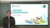 北京垃圾分类知识宣传片.mp4