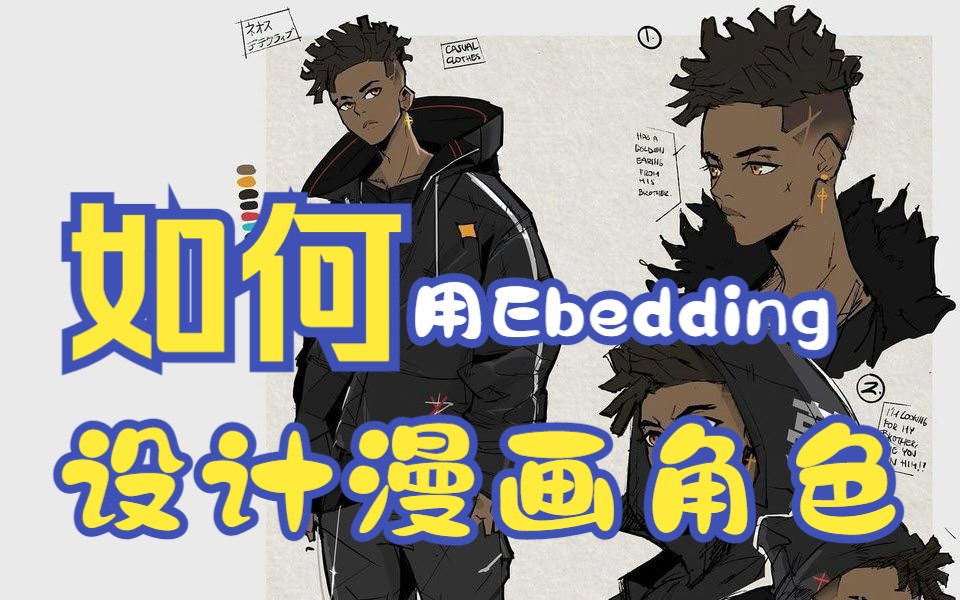 准备用AI来做个游戏,如何解决人物设计的第一关?