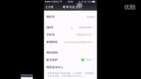 嘿玛团微信营销教程-103如何用一个手机号码注册多个微信账号