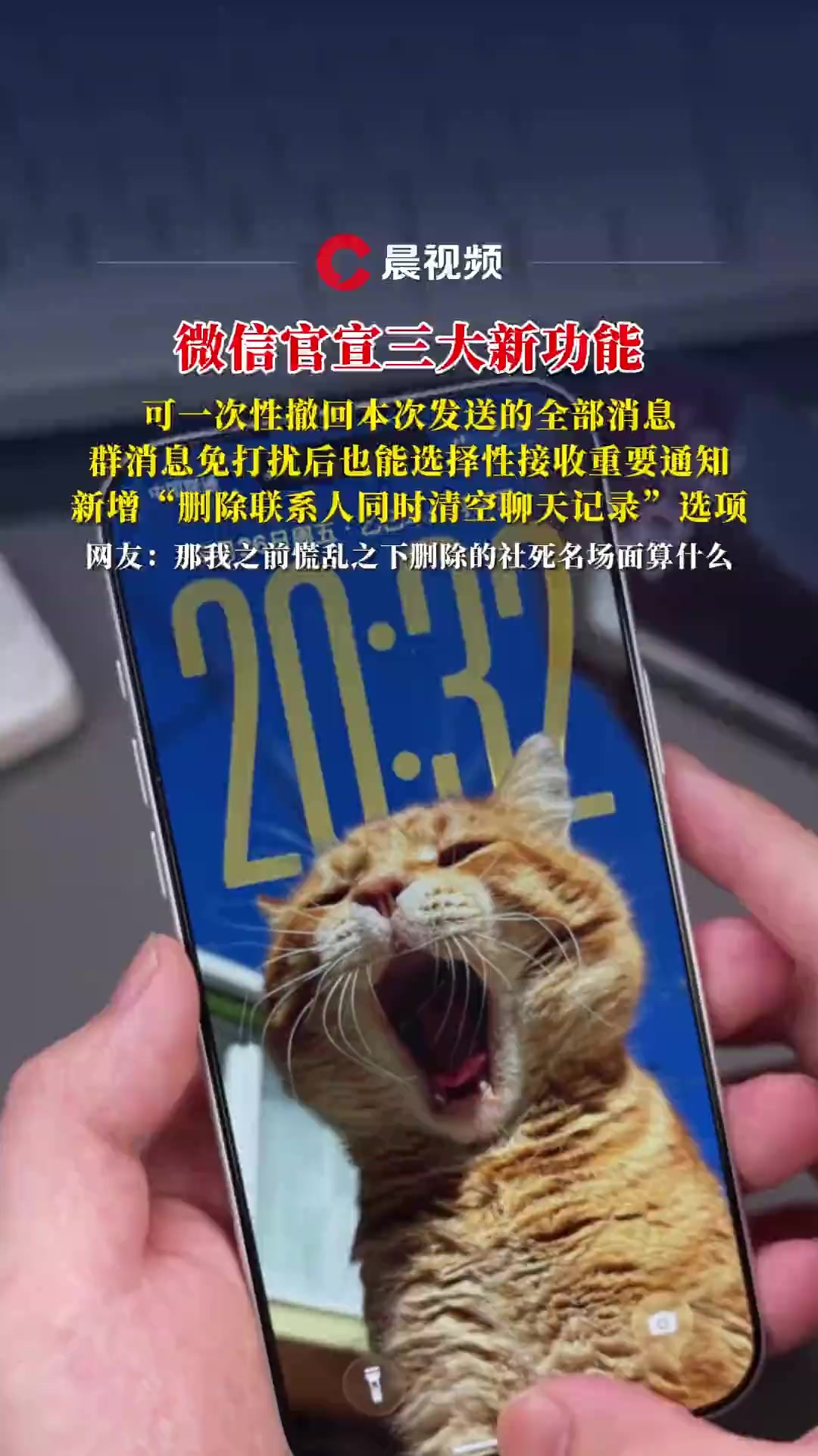 微信重磅更新!网友:打工人有救了!