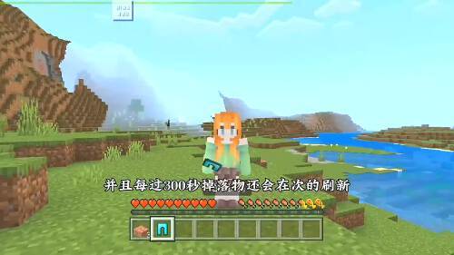 趣味模组 这是一个随机掉落物品的世界