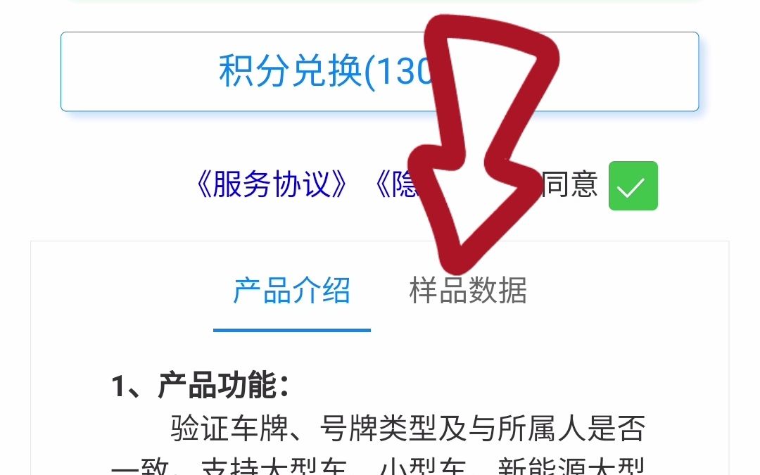 如何通过车牌号查询验证车主
