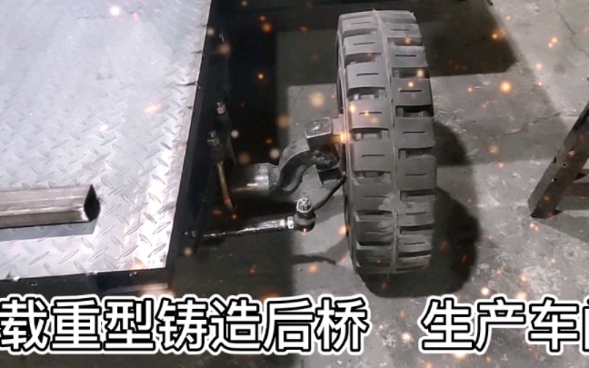 加长款电动三轮大功率前后桥总成货运三轮车全套配件搬运工具车载重王