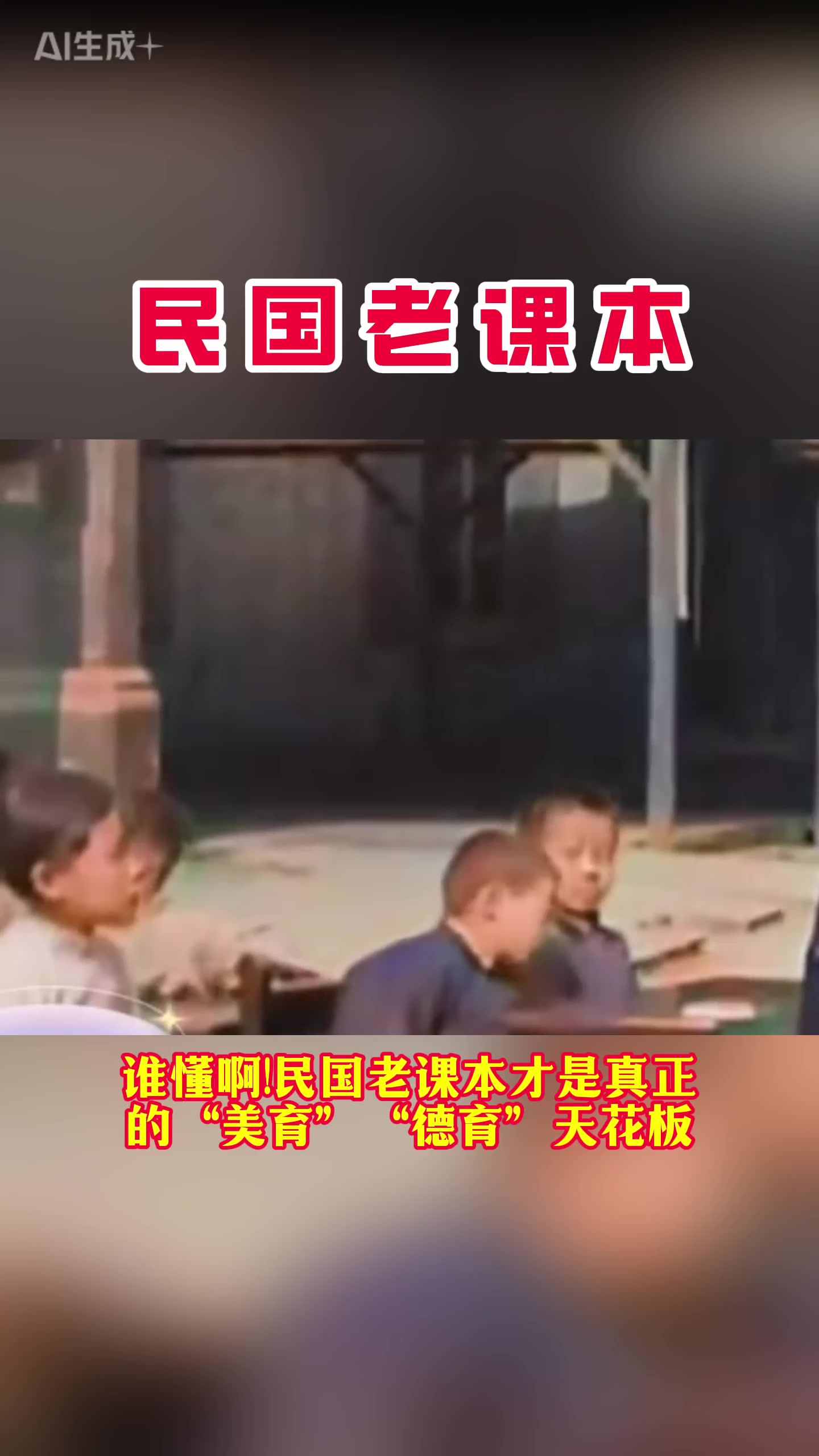 翻开这套民国老课本,才知道百年前的启蒙有多温柔,民国小朋友的课本,...