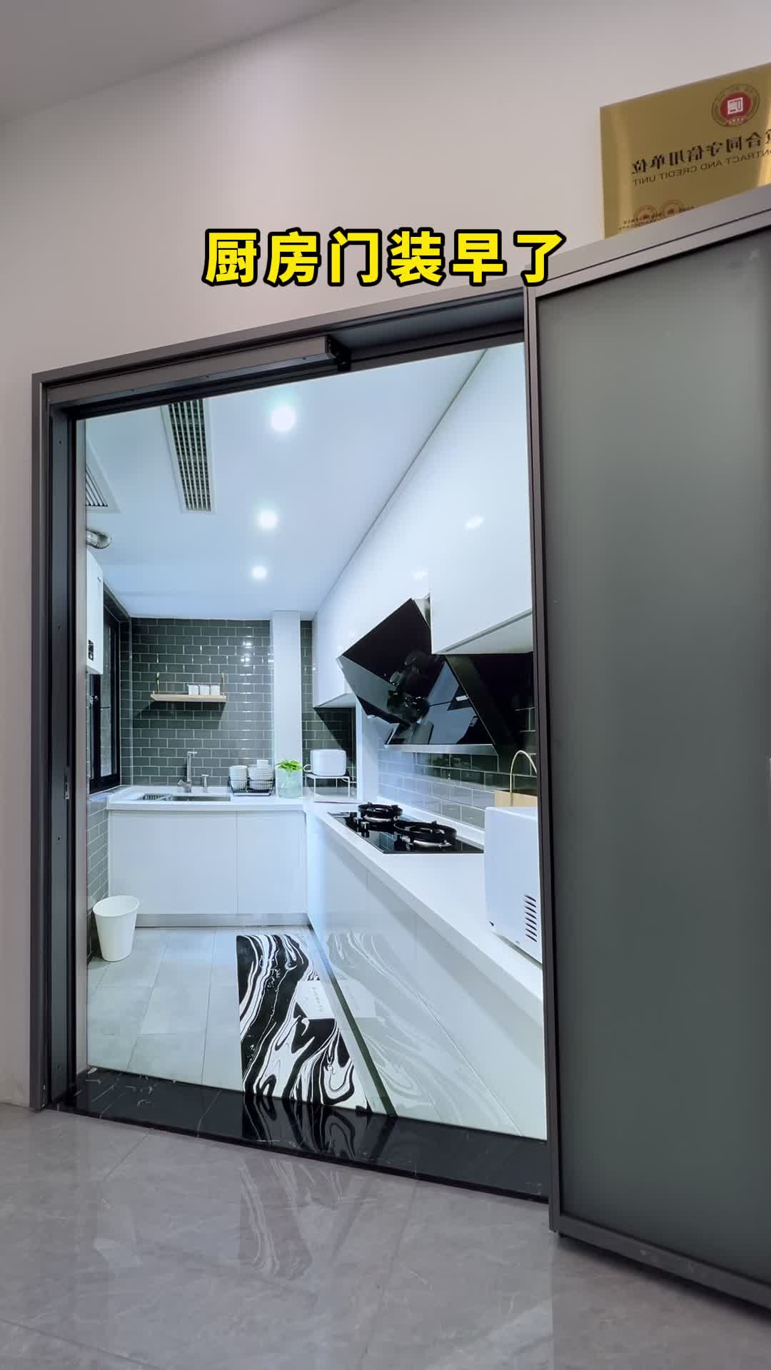 厨房门装早了早刷到这个就好了#装修 #PD门 #PT门 #厨房门 #推拉门
