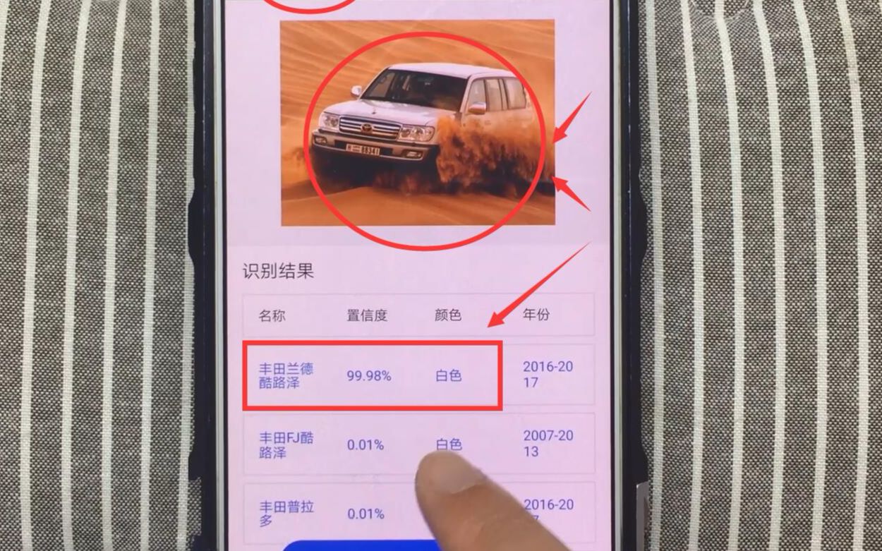 教你打开手机这里,开手机AI识别功能,拍出照片马上辨别物体