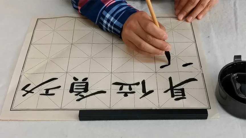 曹全碑隶书书法教程 撇画的写法 刘明帅