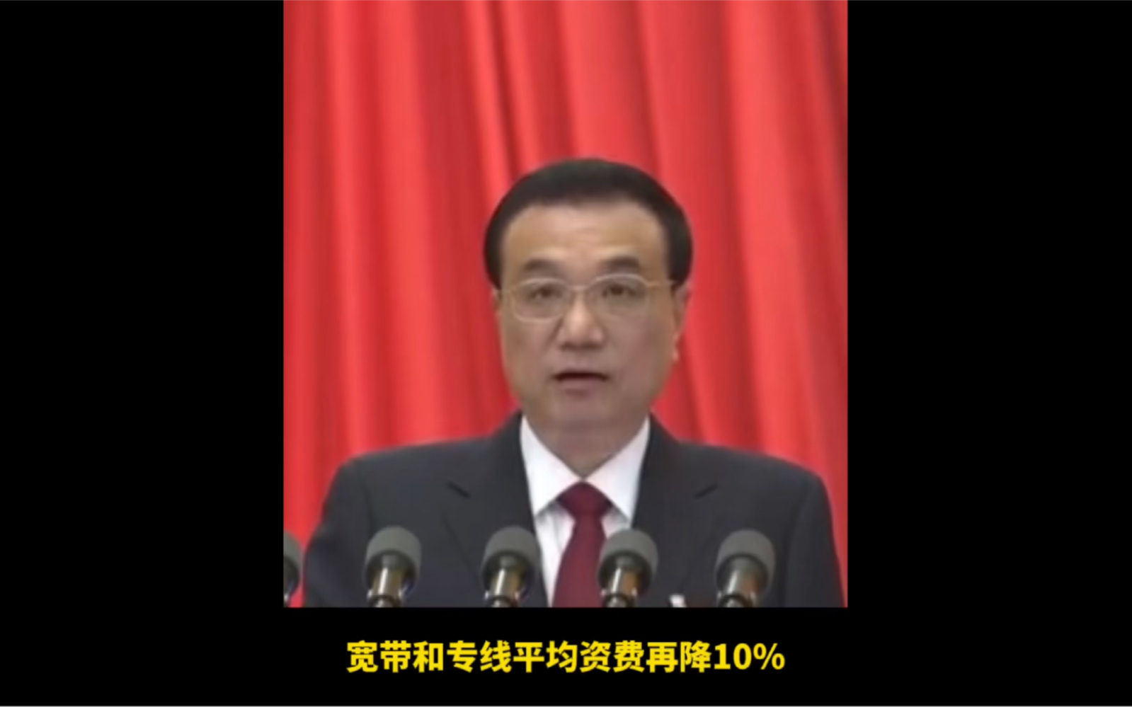 民生福利!中小企业宽带和专线平均资费再降10% #2021全国两会