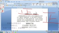 word教程2007制作简历word教程加页码word智能标记21
