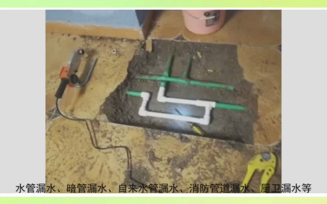 大庆漏水检测公司-大庆专业漏水检测电话/上门测漏维修