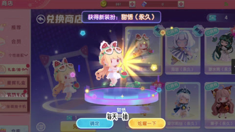 迷你世界筑梦礼盒新皮肤!