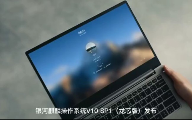 银河麒麟操作系统V10 SP1(龙芯版)发布