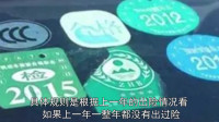 交通部宣布!交强险、车牌、车船税规则再做调整, 车主们欲哭无泪