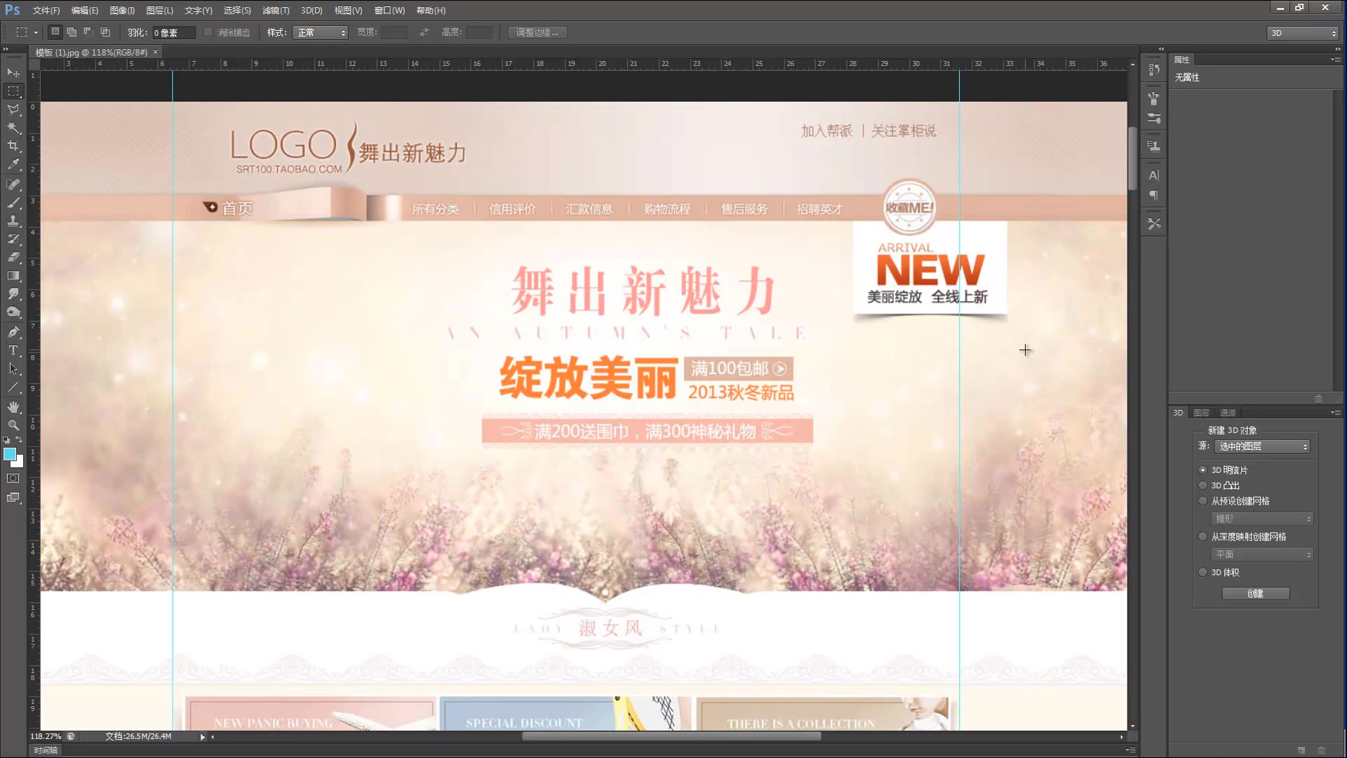 PS海报制作阴影的方法