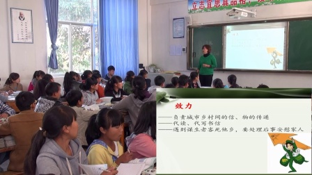 云县茂兰镇茂兰中学 张琼 八年级语文上册《信客》