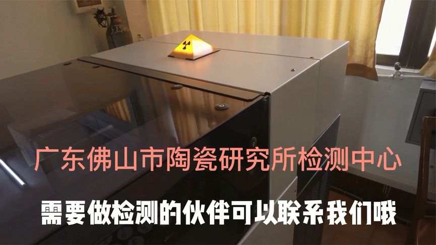 X荧光光谱分析仪瓷砖检测原料检测化学成分分析元素检测生物降解
