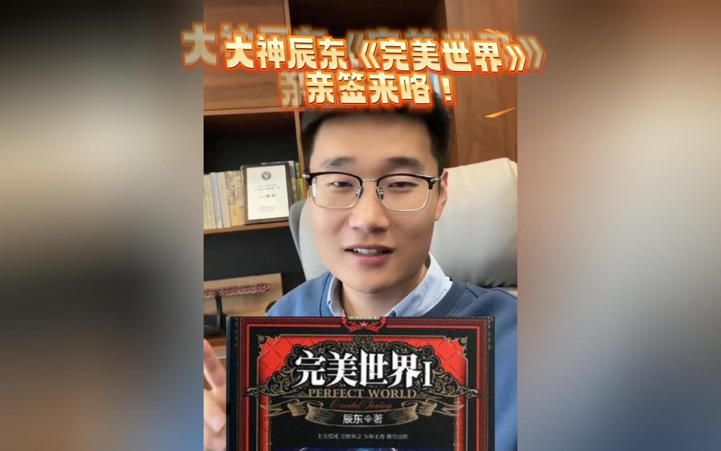 大神辰东《完美世界》的全套亲签来咯!
