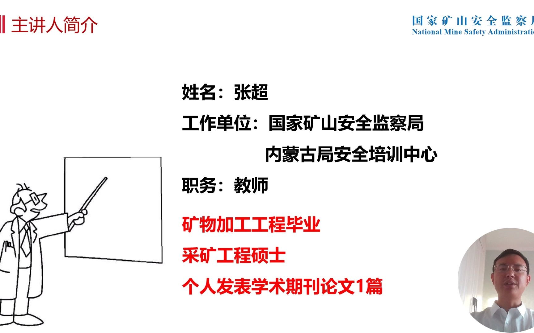 生产安全事故报告和调查处理条例》重点内容解读
