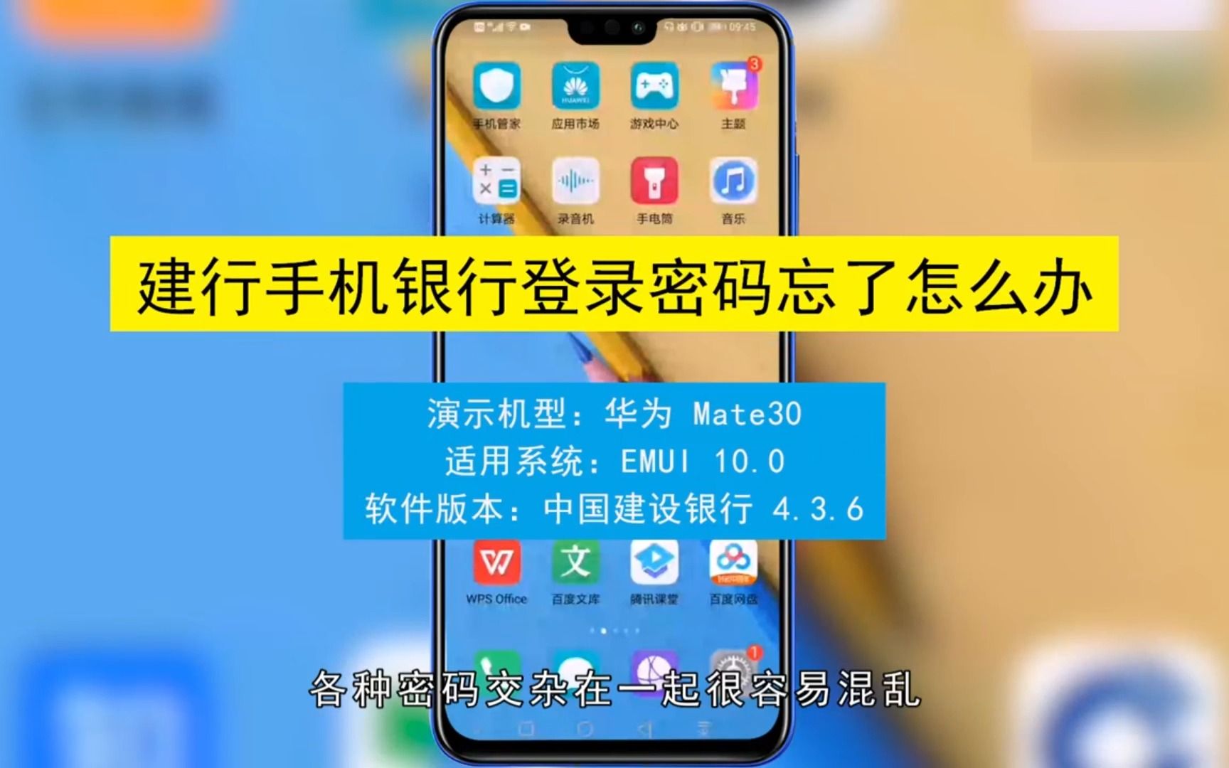 建行手机银行登录密码忘了怎么办,建行手机银行登录密码忘了