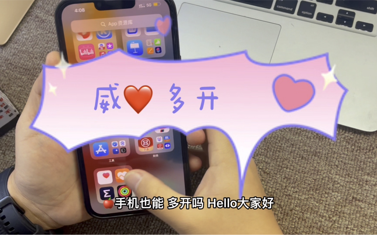 苹果手机其实也可以多开的