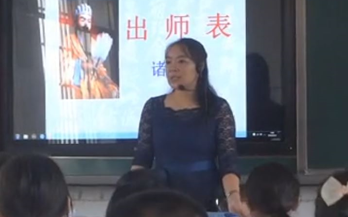 【公开课】《古文:出师表/诸葛亮》-部编人教版九年级语文下册(初三)-...
