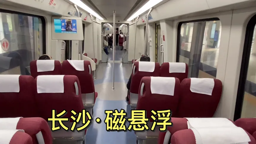 体验长沙的磁悬浮列车,国内第二条磁悬浮,太牛了!