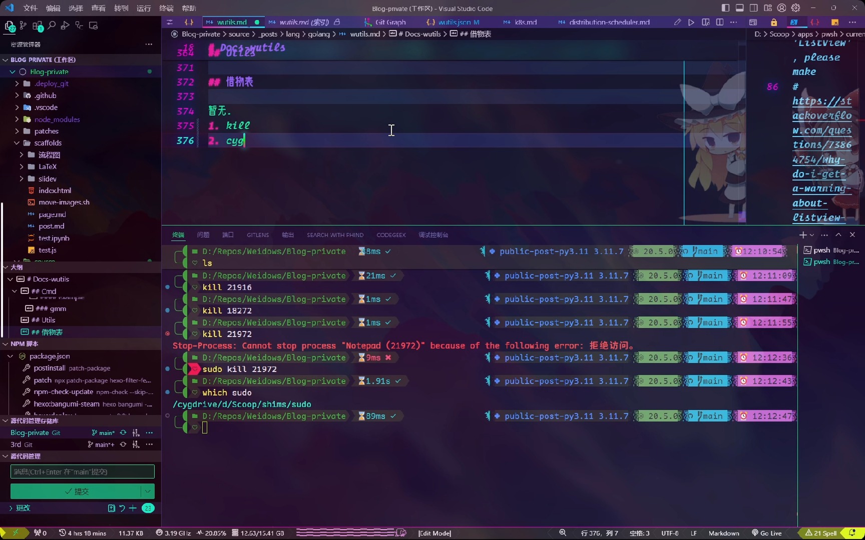 kill进程的奇妙做法(vscode+cygwin+powershell)