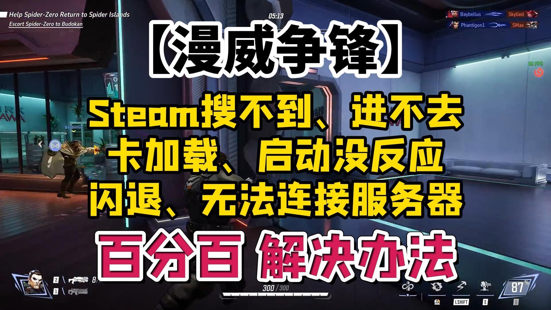 ...steam搜不到、进不去、卡加载、启动没反应、闪退、无法连接服务器