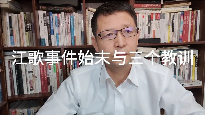 热点微观察,江歌事件始末与三个深刻惨痛的教训,父母多嘱咐子女