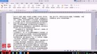 Wps实例视频教程--如何插入分栏与设定