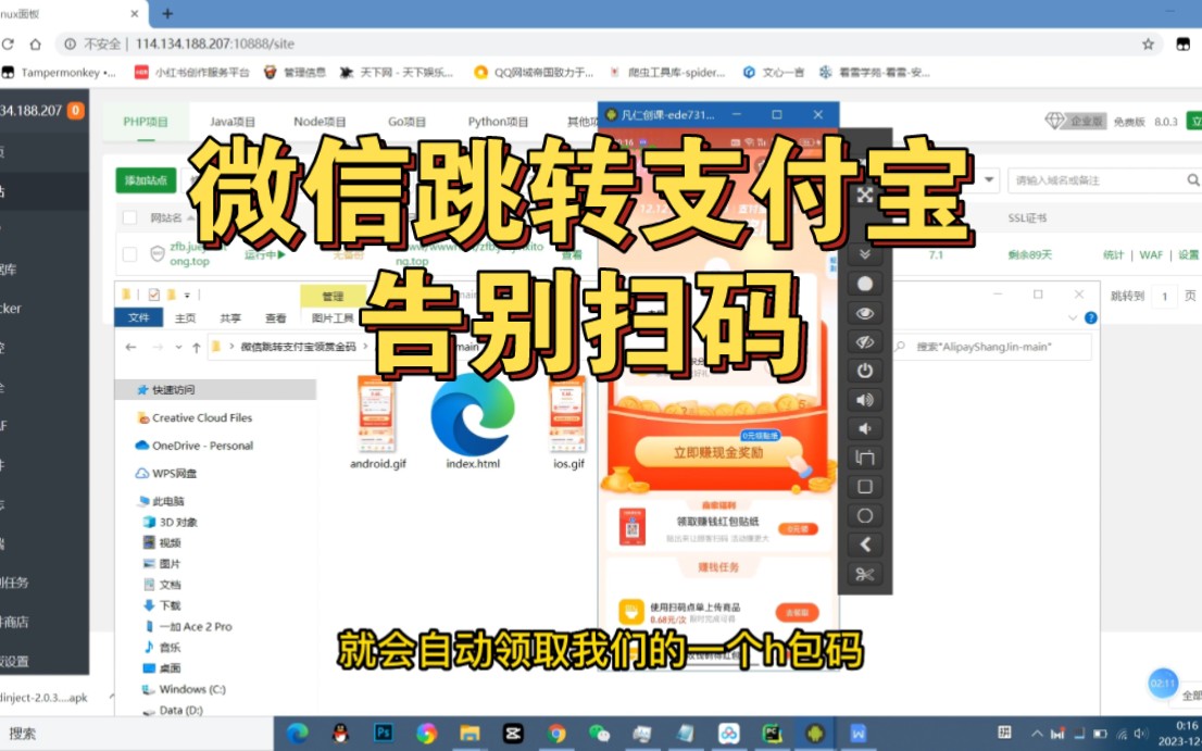 微信跳转支付宝一键领取赏金红包实操信息差