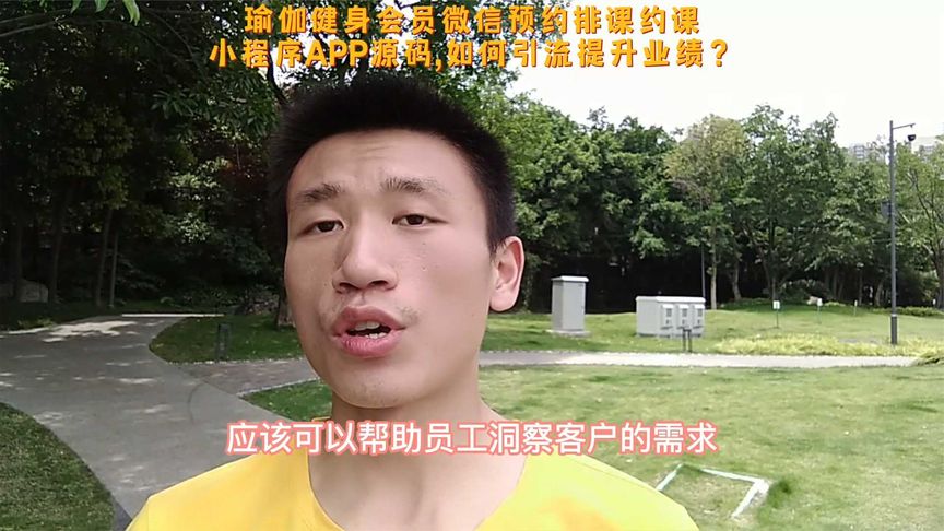瑜伽健身会员微信预约排课约课小程序APP源码,如何引流-龙兵科技