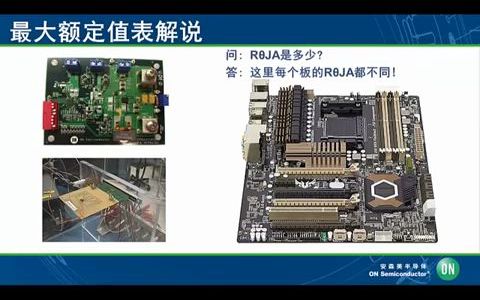 怎么看datasheet规格书-功率MOSFET数据表解说-onsemi