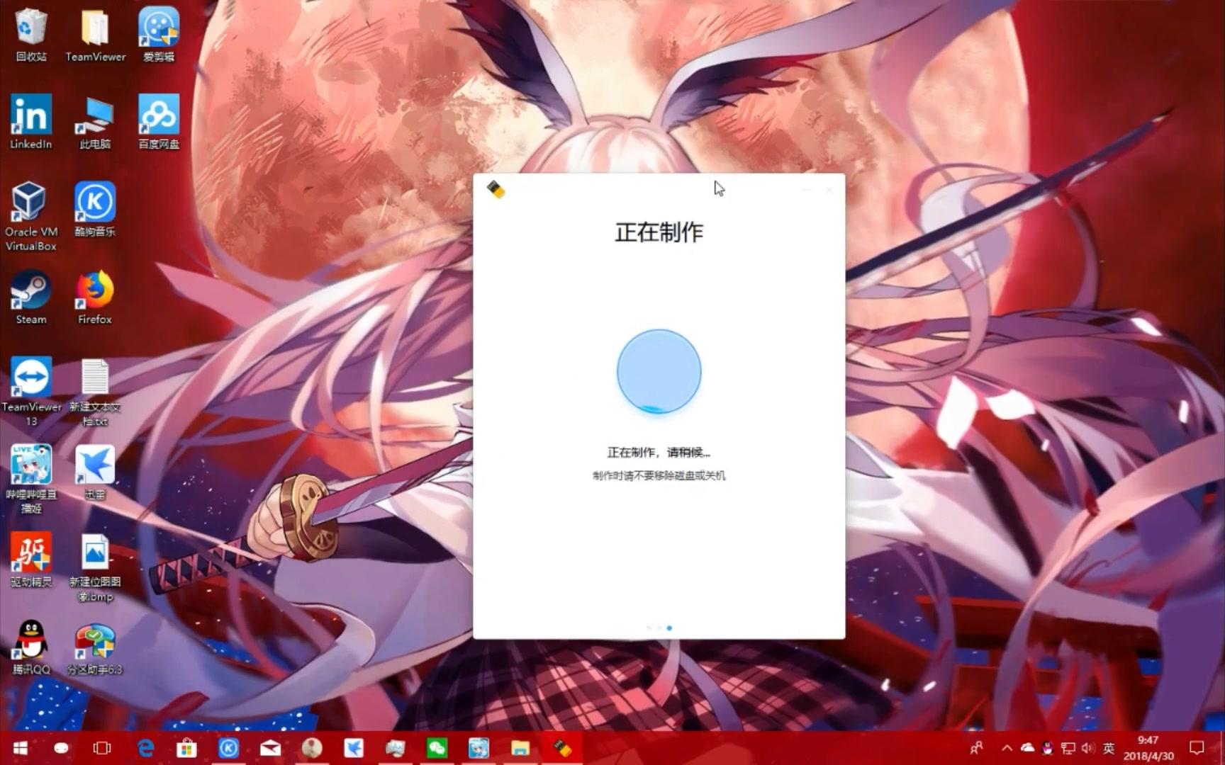 如何在实体机安装Windows-deepin双系统