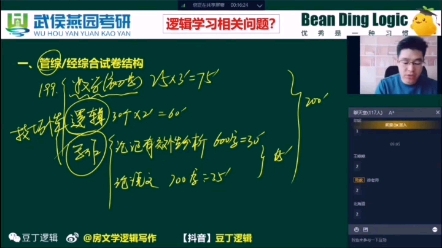 考研逻辑专项,逻辑导学课程10