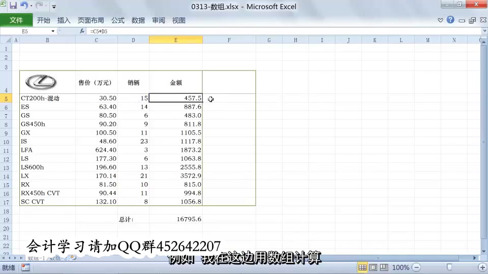 excel排序_excel怎么求和_excel使用技巧大全