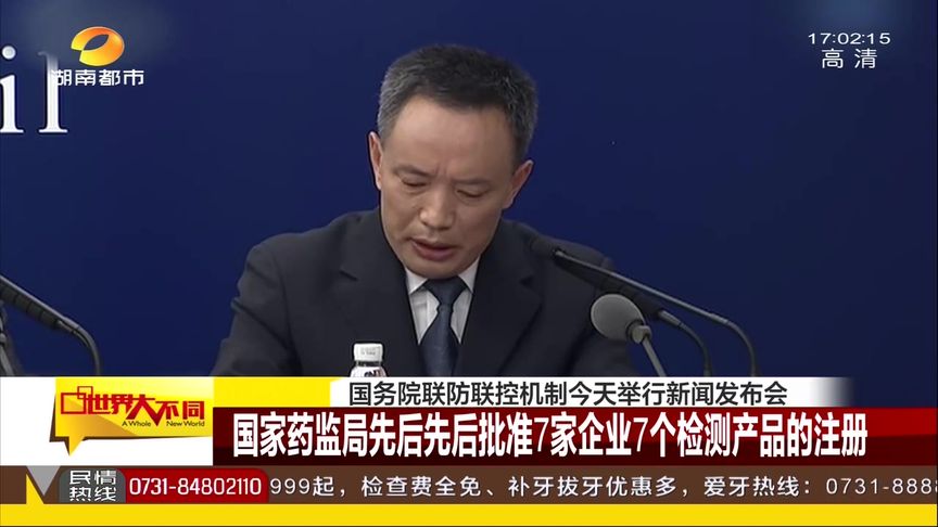 国家药监局:新研发的可能有效的药品、医疗器械,力争尽快上市