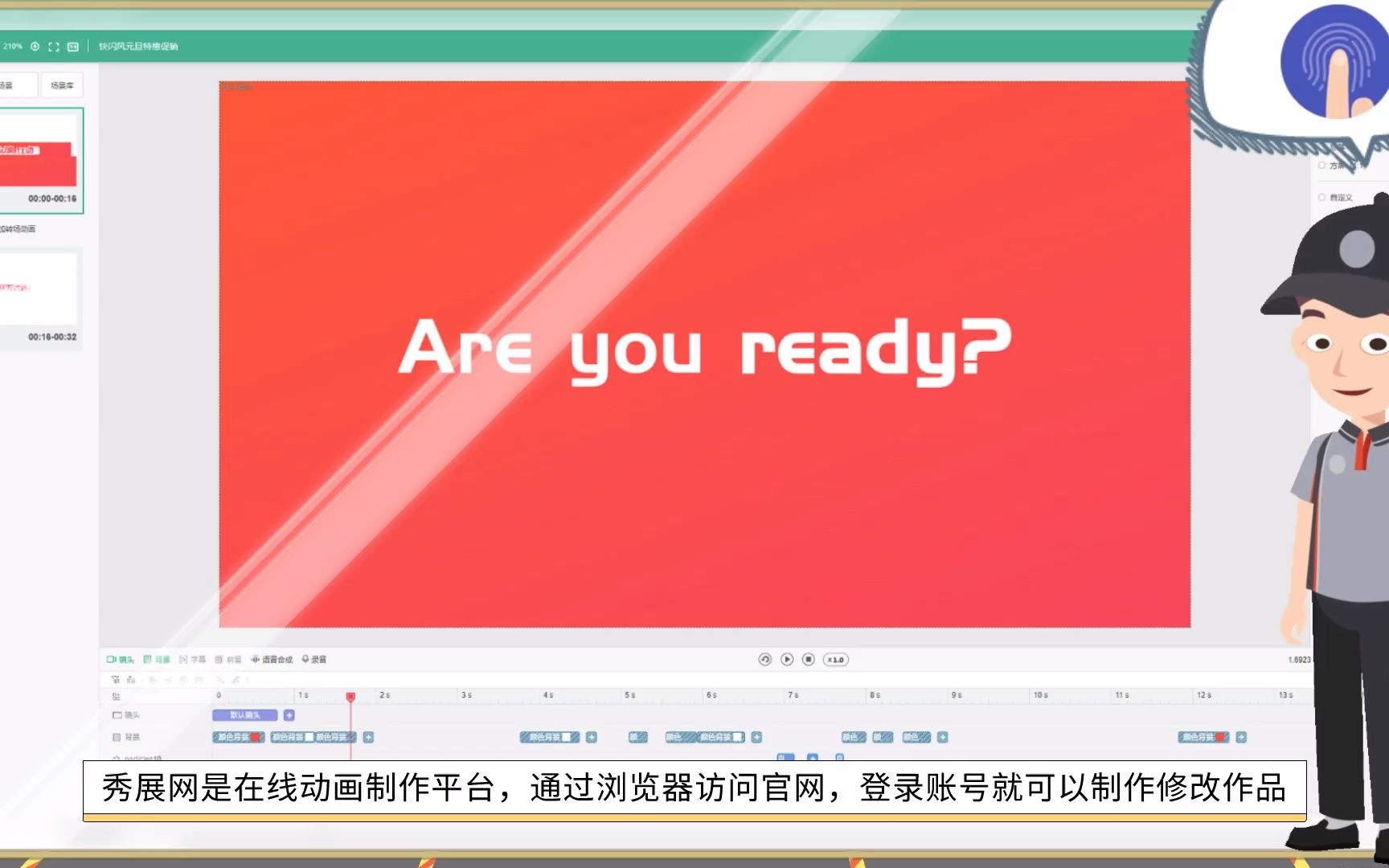 0门槛如何制作动画片?简单实用的动画制作小技巧分享给你_小视频...